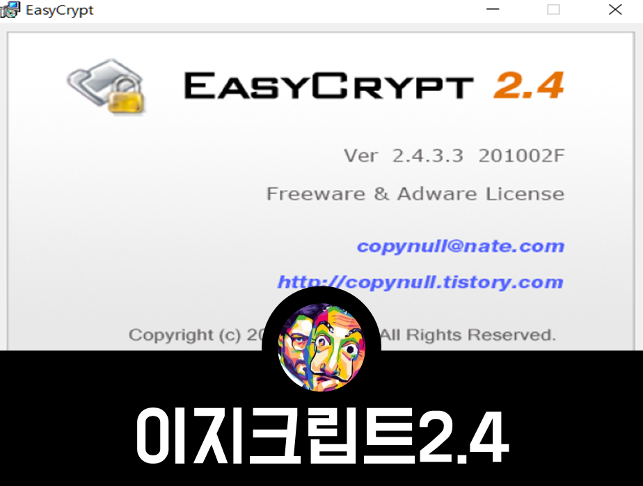 이지크립트 2.4 다운로드 ezc 파일 열기 : 네이버 블로그